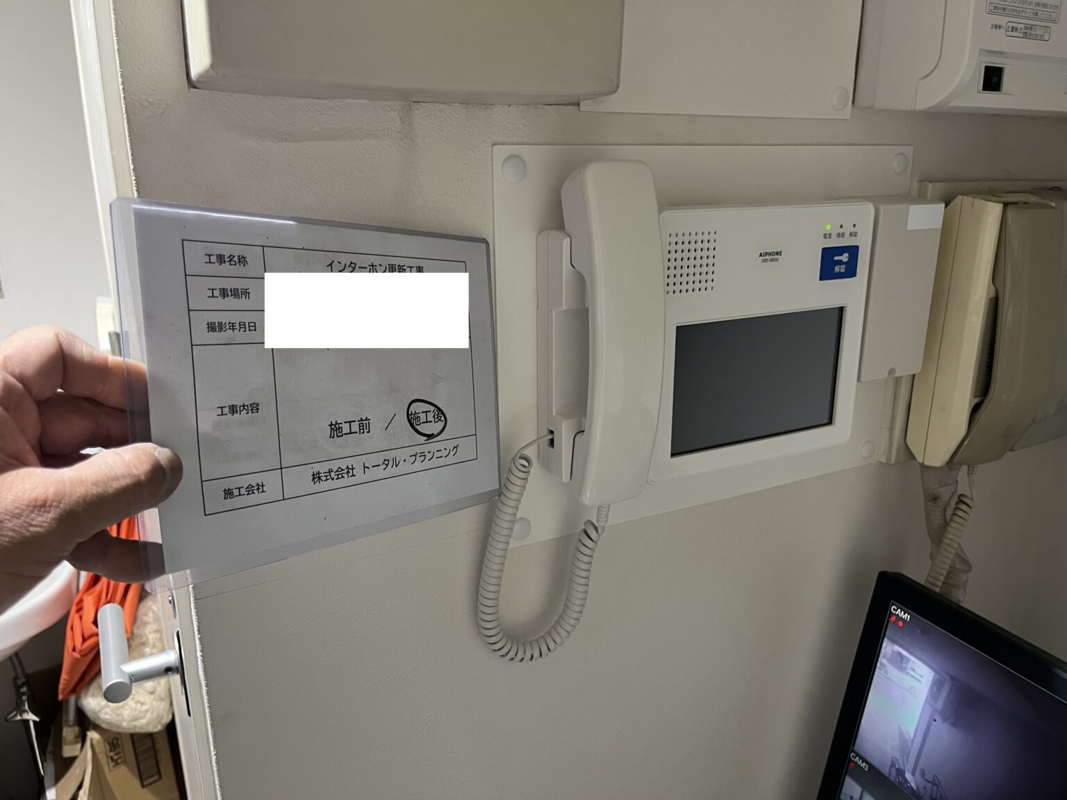 東京都港区 Mマンション【インターホン更新工事】 インターホン設置工事 | 工事実績 | 株式会社トータル・プランニング